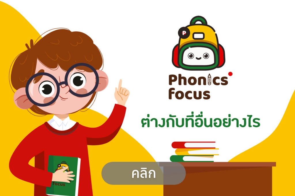 Phonics Focus – English is easy if you FOCUS